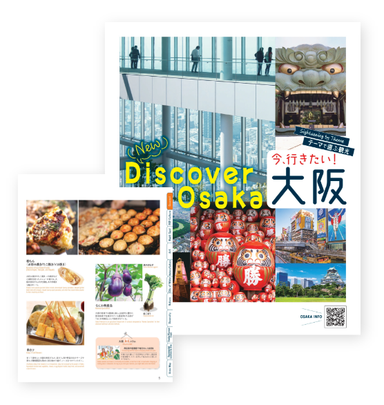 Guidebook/brochure download | Useful information | OSAKA-INFO