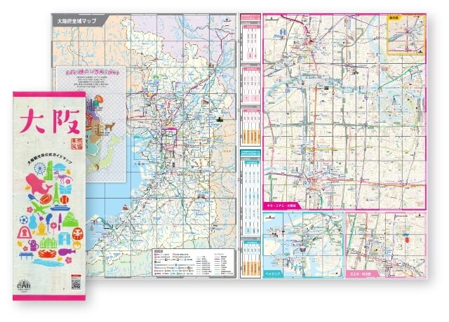 ガイドブック・パンフレット ダウンロード | お役立ち情報 | OSAKA-INFO