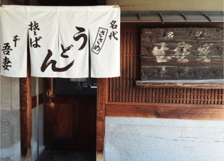 Drop by if you’re near the CupNoodles Museum Osaka Ikeda! Azuma is ...