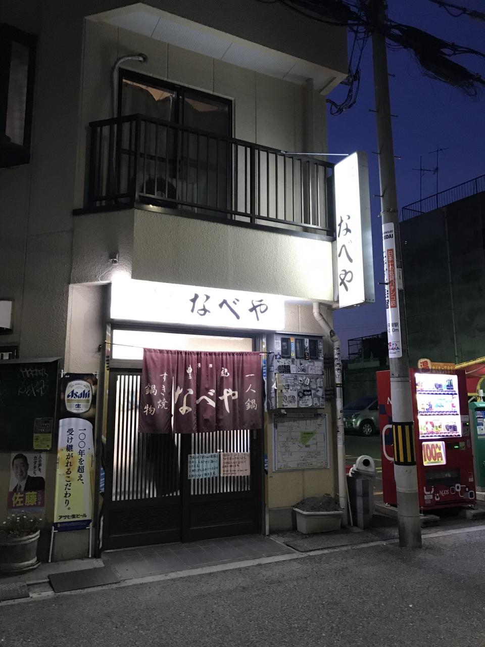 Drop by if you’re near Sakai! A Journey with Stopovers on the Hankai ...