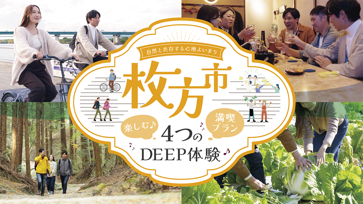 Hirakata City's hidden gems! Five deep experiences to enjoy history ...